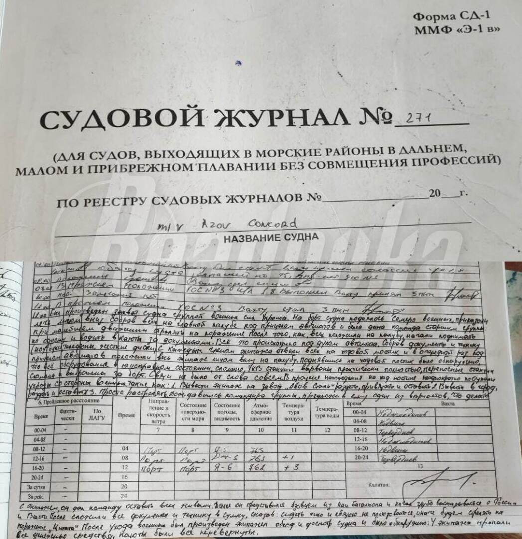 «Просто расстрелять» — записи пленных моряков в судовом журнале ...