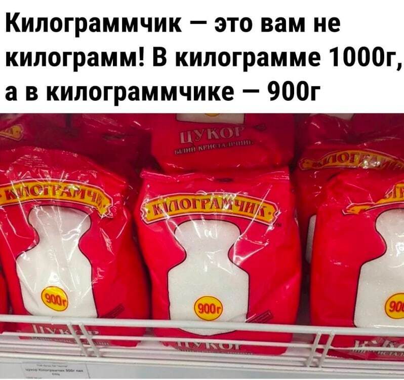 Сколько килограммчиков в килограмме сахара? | Елена, 26 апреля 2022