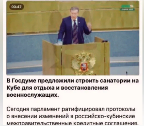 В Госдуме предложили строить санатории на Кубе для отдыха