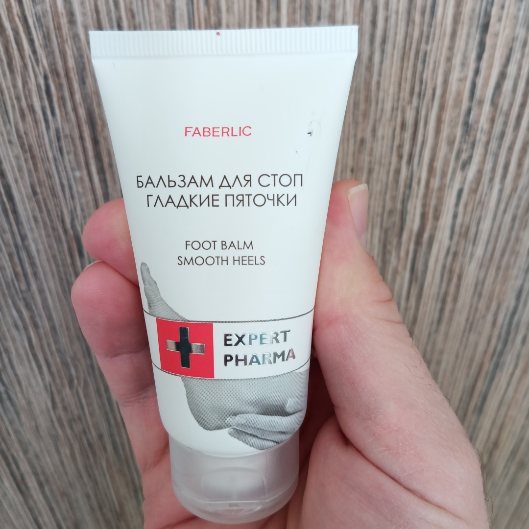 Фаберлик Очень мягкие и гладкие пяточки!