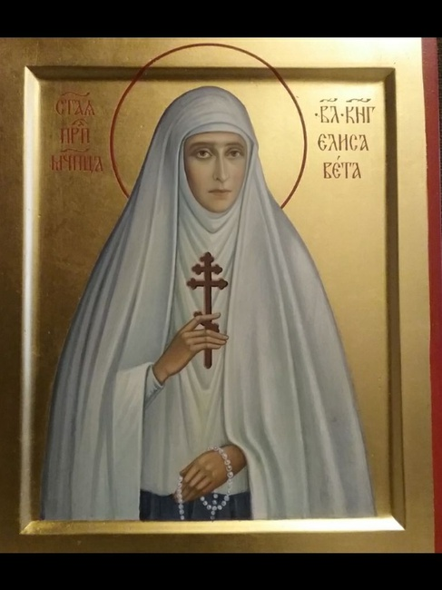 Святая княгиня Елизавета Федоровна