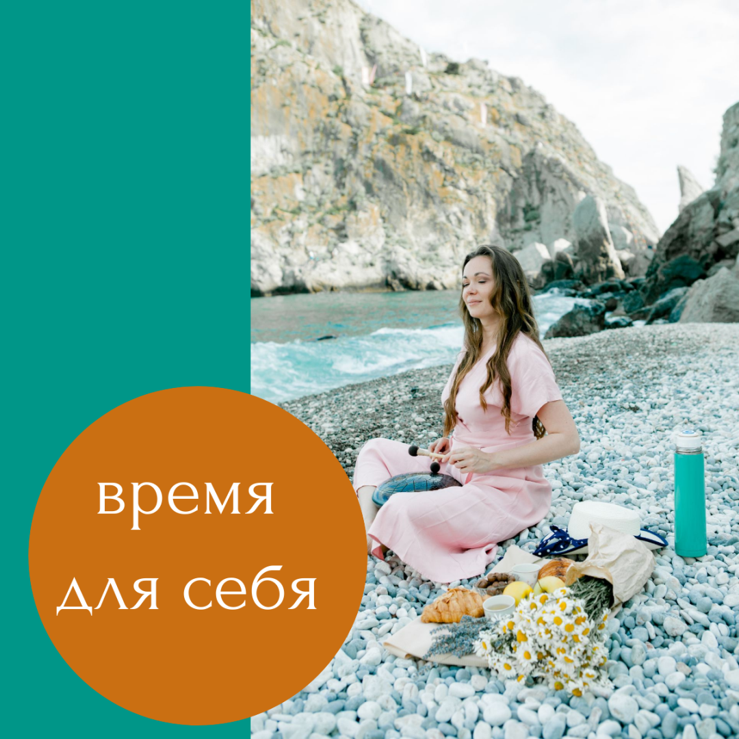 Новогодние каникулы – лучшее время для себя. Рассказываю почему