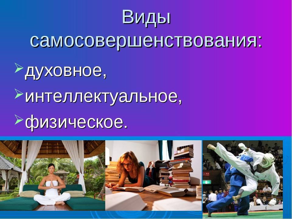 Самосовершенствование - путь к личностному росту | Лариса, 22 марта 2024