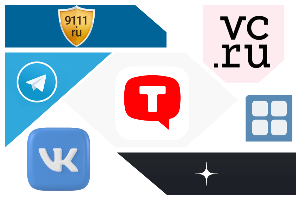 Как TenChat, Pabliko, VC, Telegram, ВКонтакте, Дзен, 9111 относятся к публикациям авторов ...